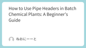 How to Use Pipe Headers in Batch Chemical Plants: A Beginner’s Guide