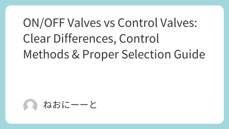 ON/OFF Valves vs Control Valves: Clear Differences, Control Methods ...