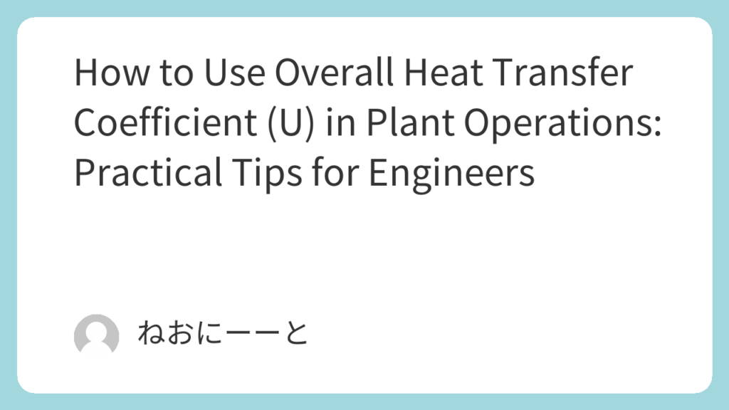 How to Use Overall Heat Transfer Coefficient (U) in Plant Operations ...