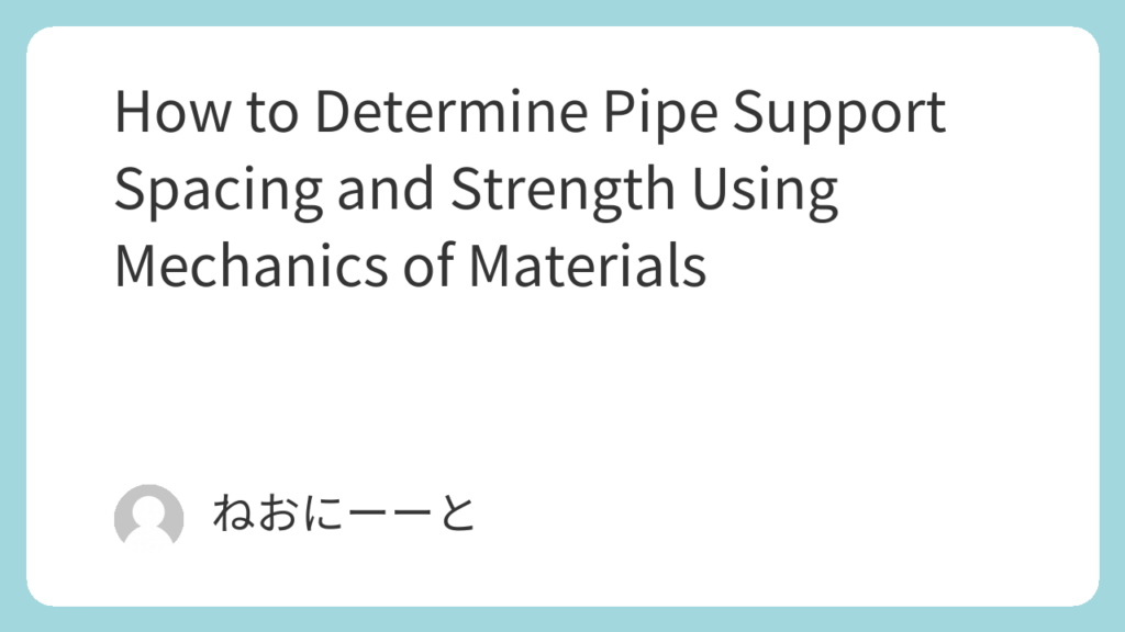 How to Determine Pipe Support Spacing and Strength Using Mechanics of ...