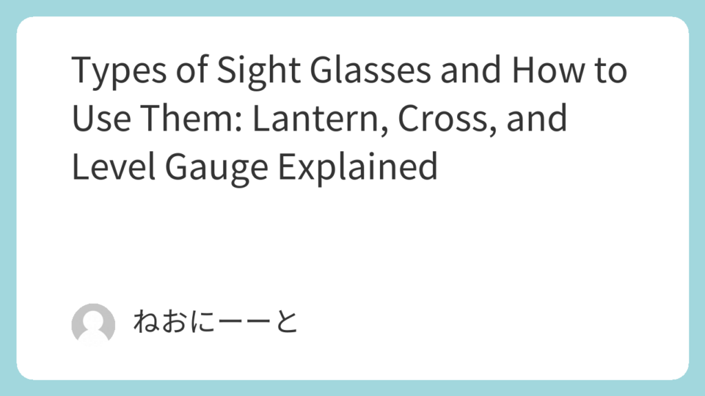 Types of Sight Glasses and How to Use Them: Lantern, Cross, and Level ...