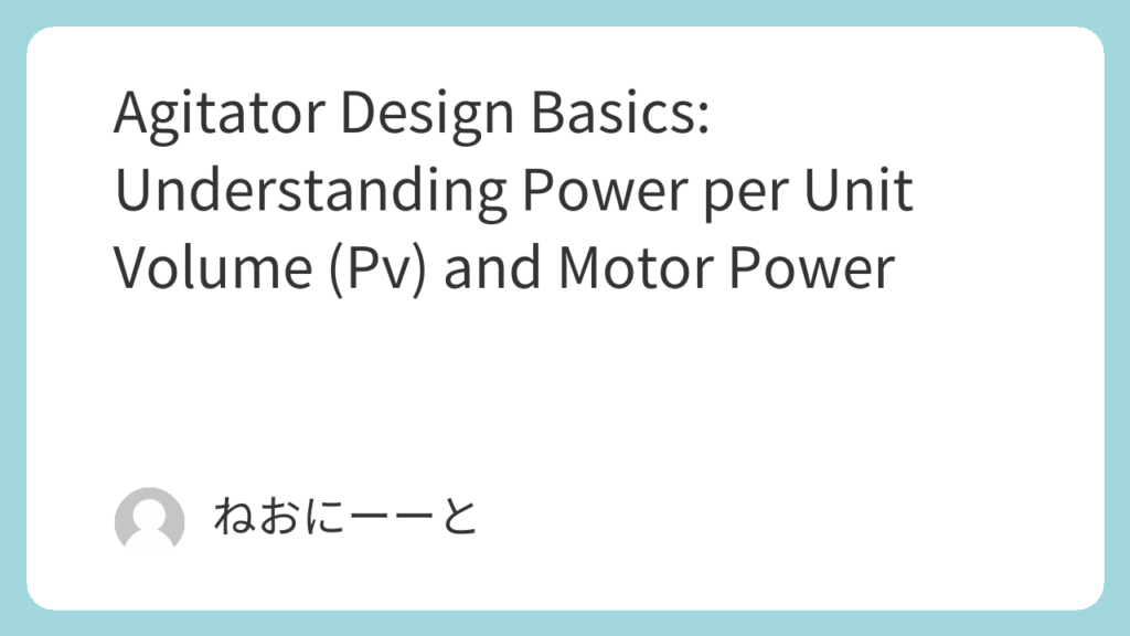 Agitator Design Basics: Understanding Power per Unit Volume (Pv) and ...