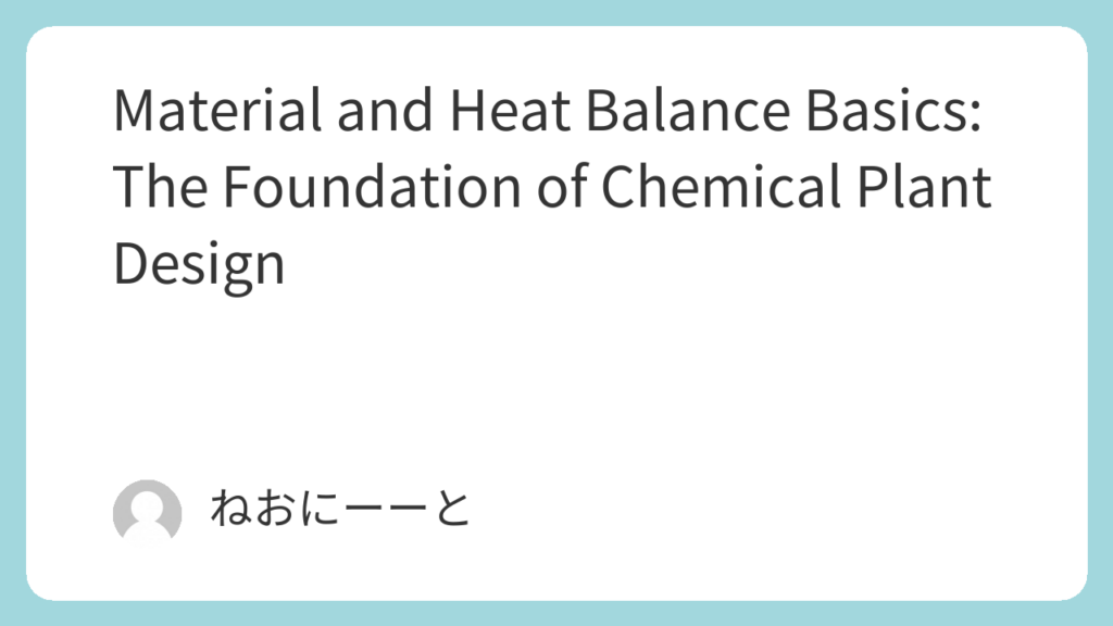 Material and Heat Balance Basics: The Foundation of Chemical Plant Design
