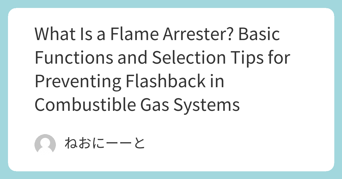 What Is a Flame Arrester? Basic Functions and Selection Tips for ...