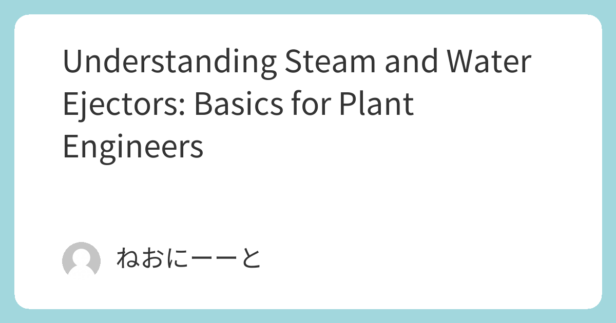 Understanding Steam and Water Ejectors: Basics for Plant Engineers