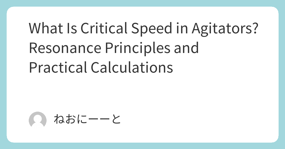What Is Critical Speed in Agitators? Resonance Principles and Practical ...