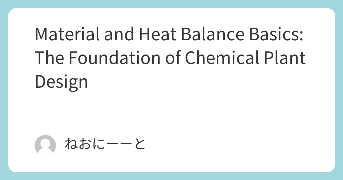 Material and Heat Balance Basics: The Foundation of Chemical Plant Design